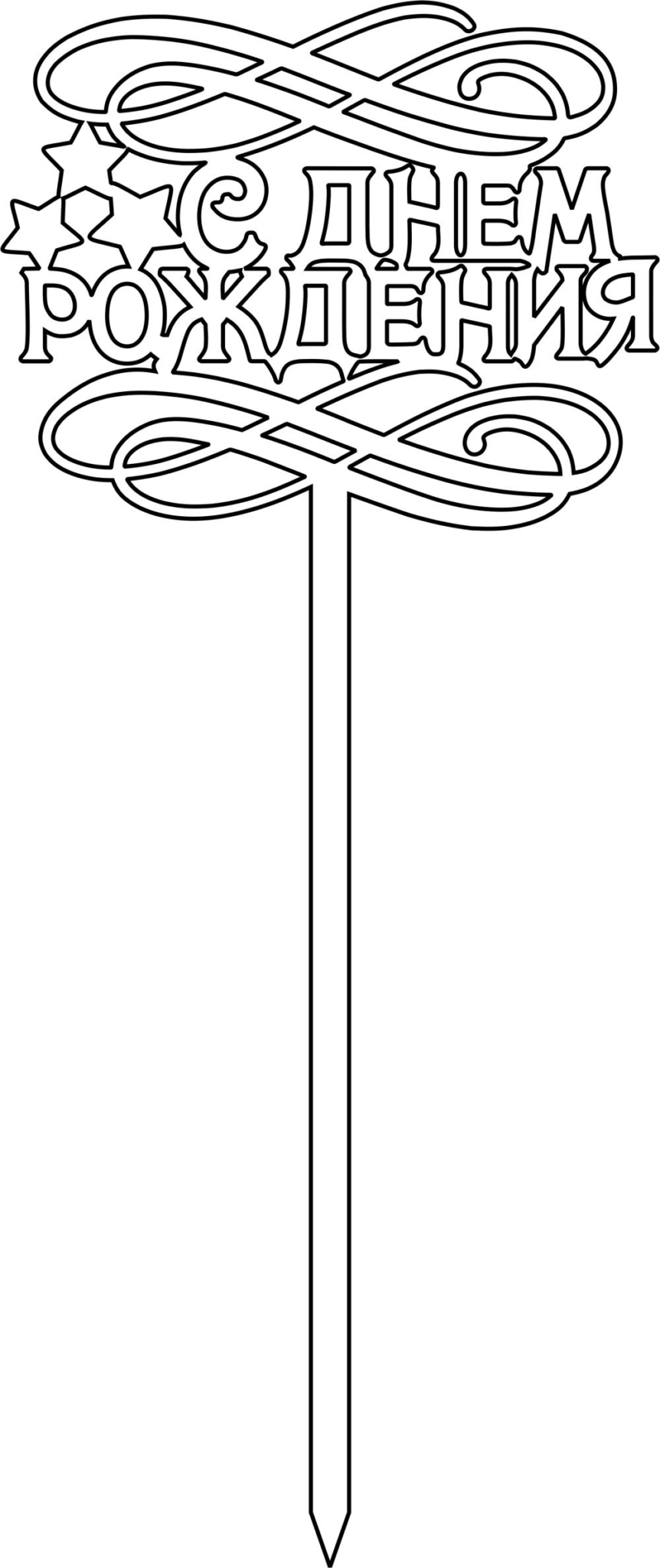 Music Symbols DXF File - CNC FILE