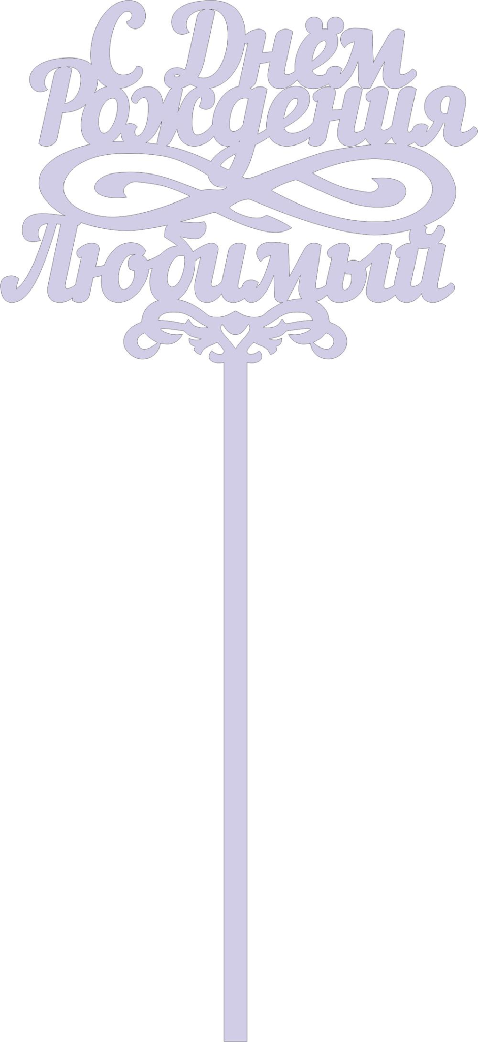 12 Inch Ruler dxf File - CNC FILE